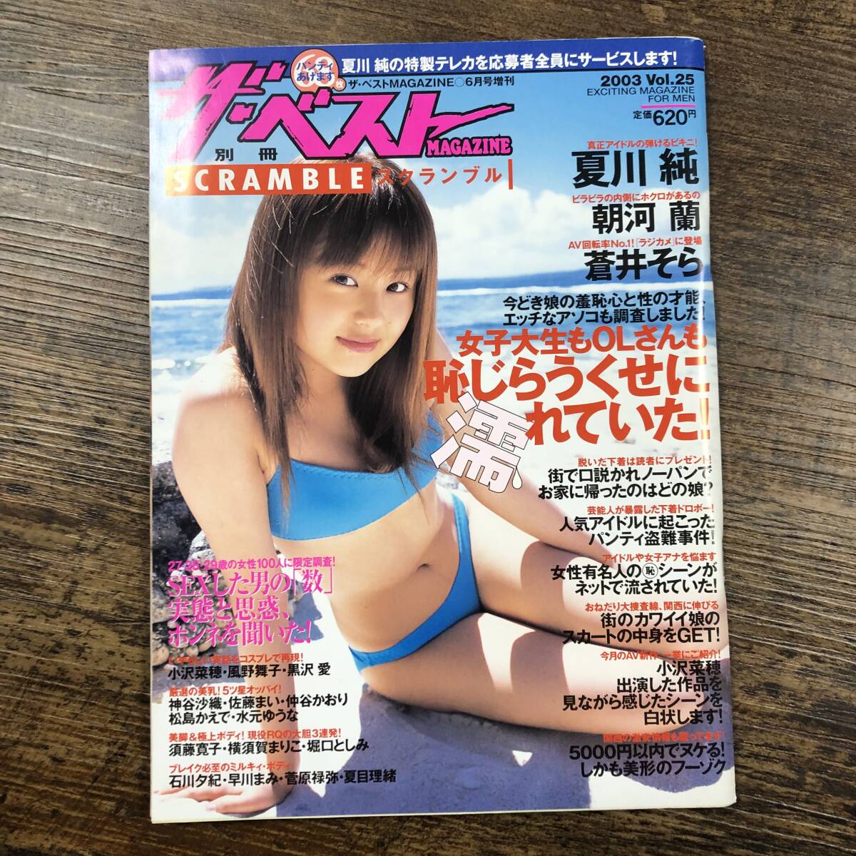 Yahoo!オークション - K-7480 別冊ザ・ベストマガジン スクランブル Vo...