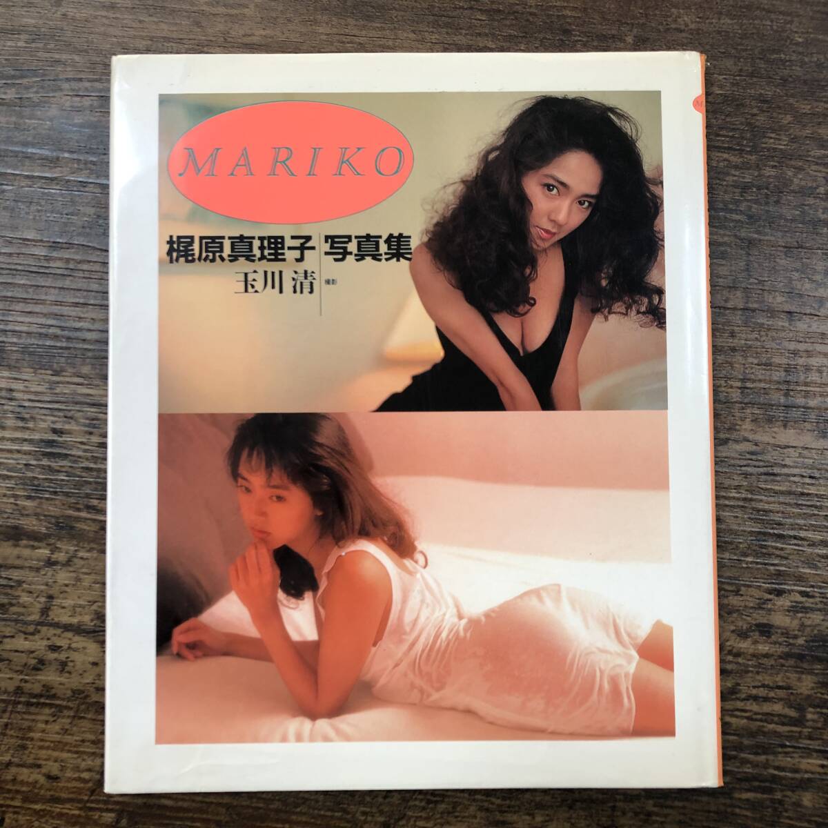 Yahoo!オークション - K-7569 梶原真理子写真集 MARIKO 玉川清/撮影 ワ...