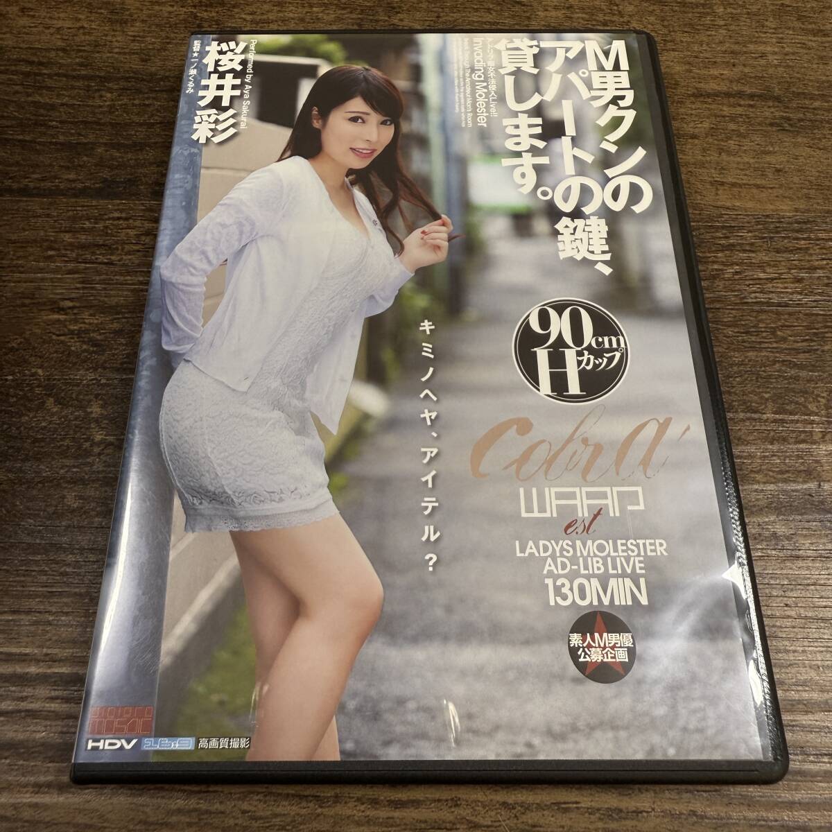 Yahoo!オークション - K-8063 セルDVD M男クンのアパートの鍵 貸します...