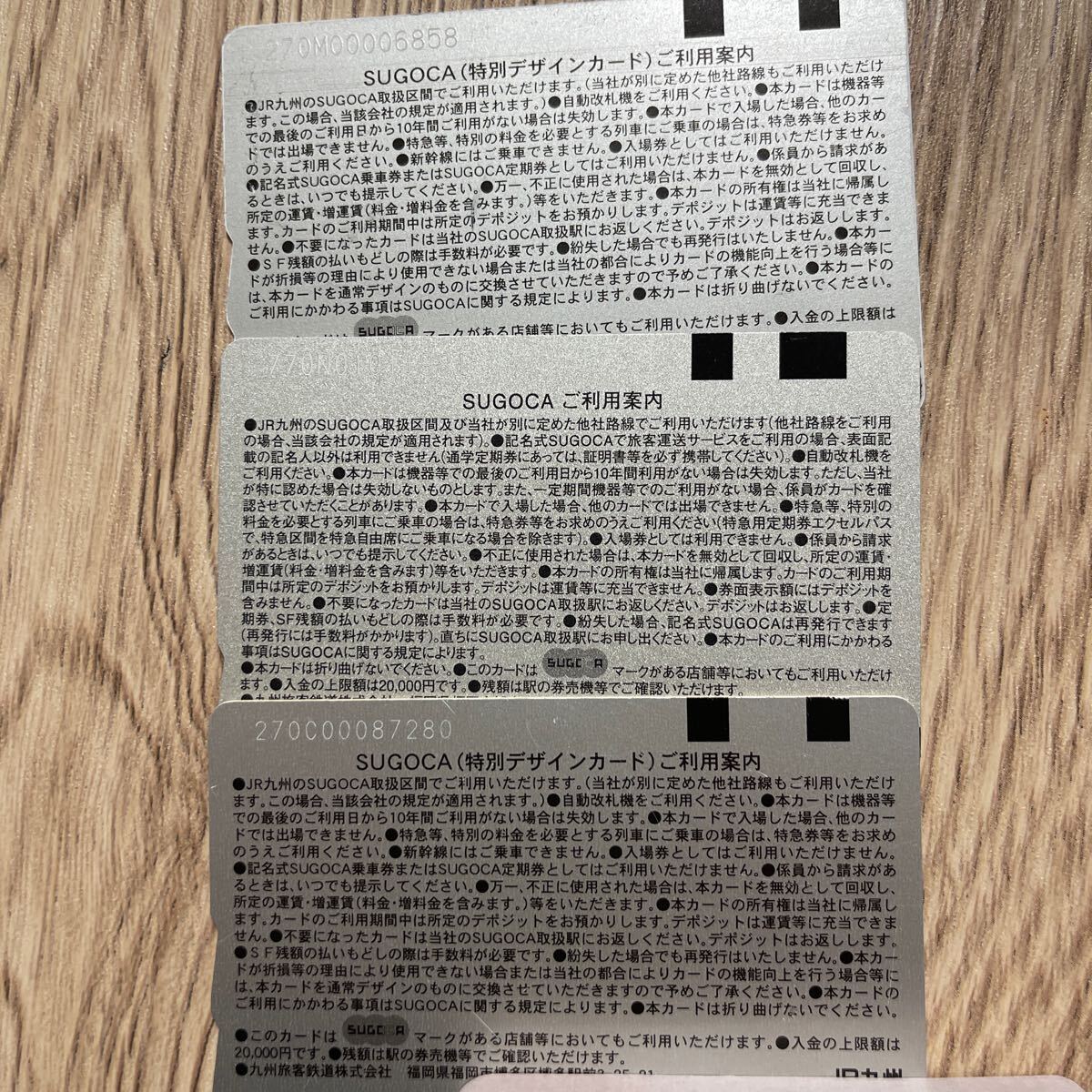 Yahoo!オークション - SUGOCA 特別デザインカード スゴカ 残高あり 11