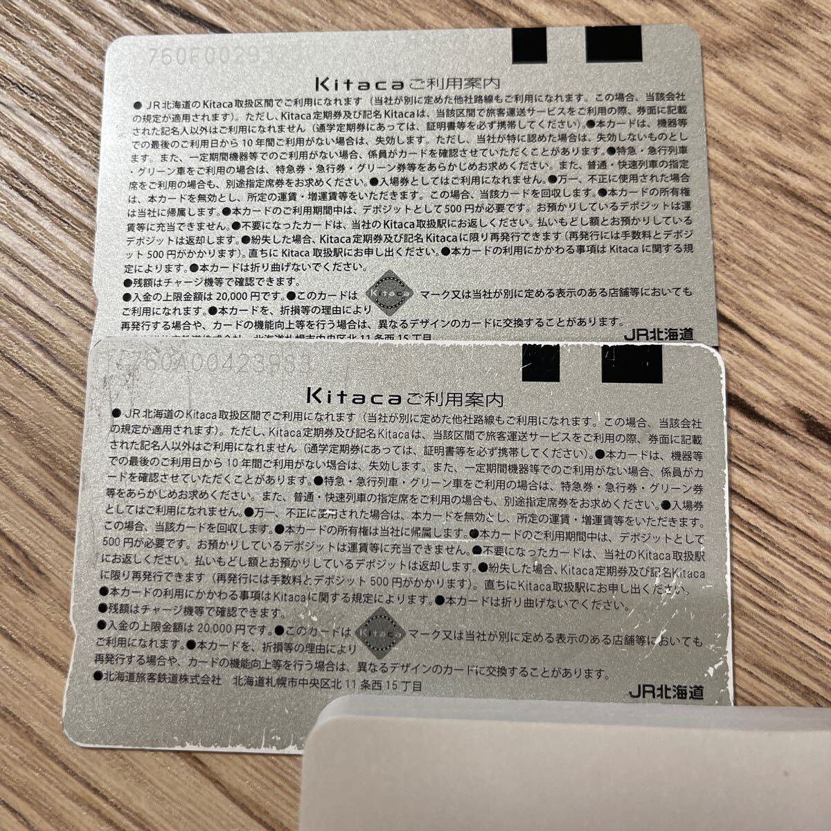 Yahoo!オークション - JR北海道 KITACA kitaca キタカ 残高あり K 8