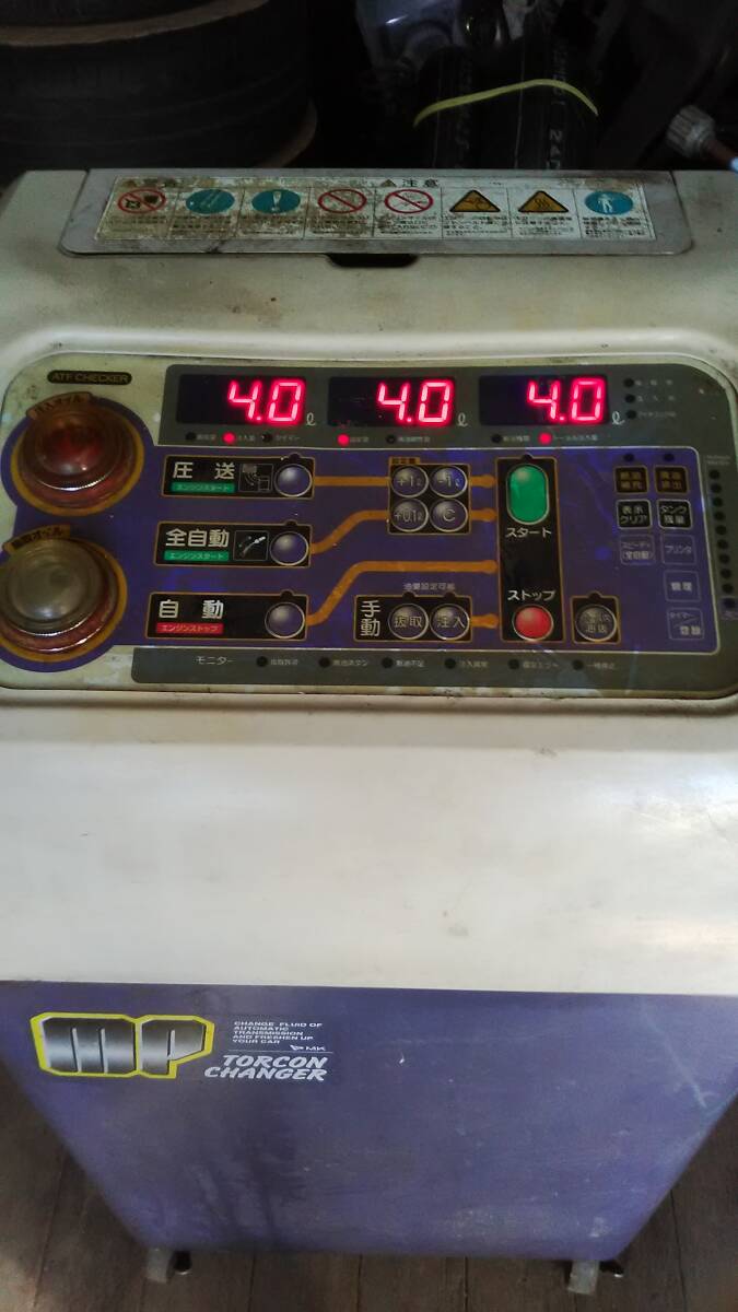 Yahoo!オークション - ATFチェンジャー MP-7000P オートマオイルチェン...