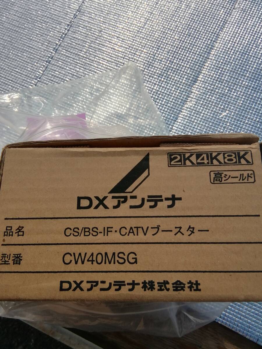Yahoo!オークション - DXアンテナ CW40MSG CATVブースター CS/BSー1F