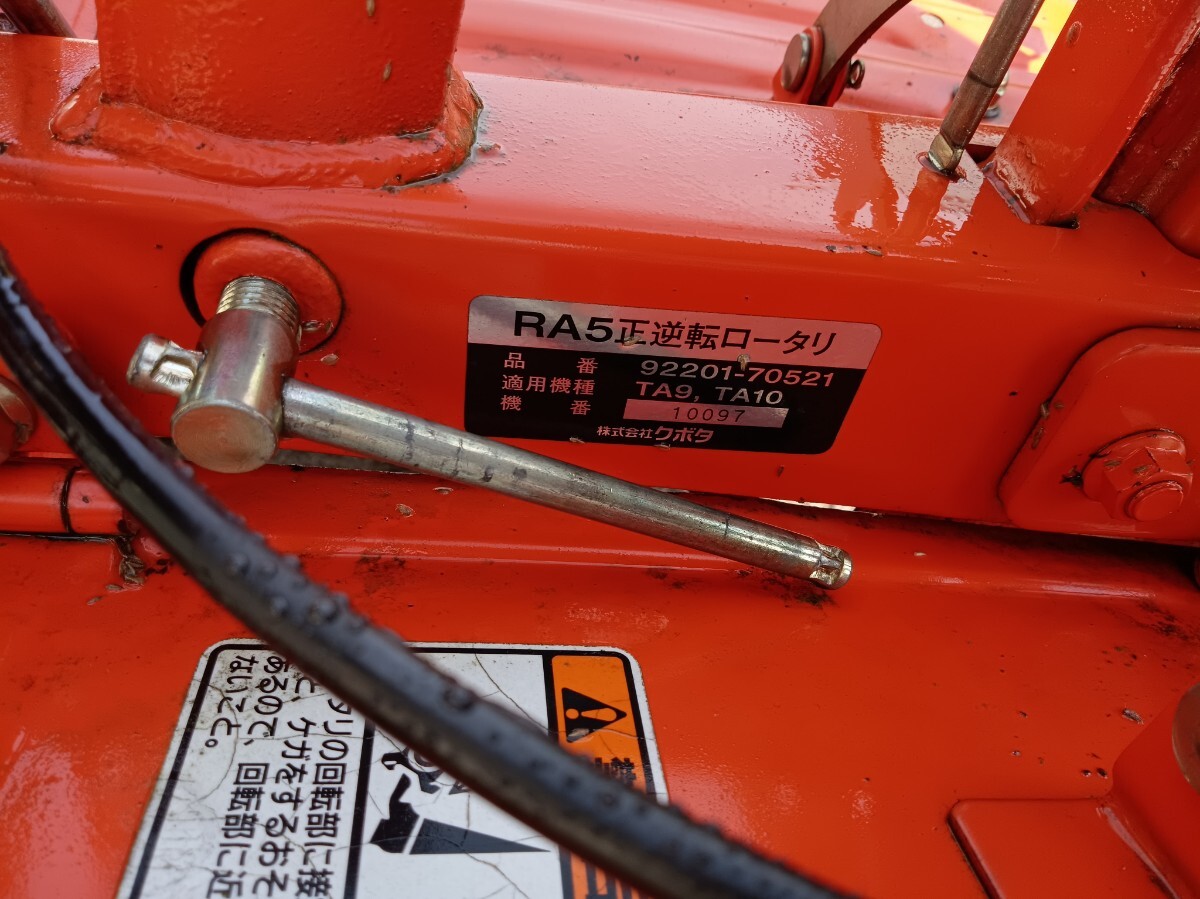 Yahoo!オークション - KUBOTA RA5正逆転ロータリ 平高うねケイセイキE ...