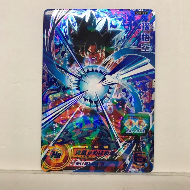 Yahoo!オークション - t079011 ドラゴンボールヒーローズ 孫悟空 PUMS1...