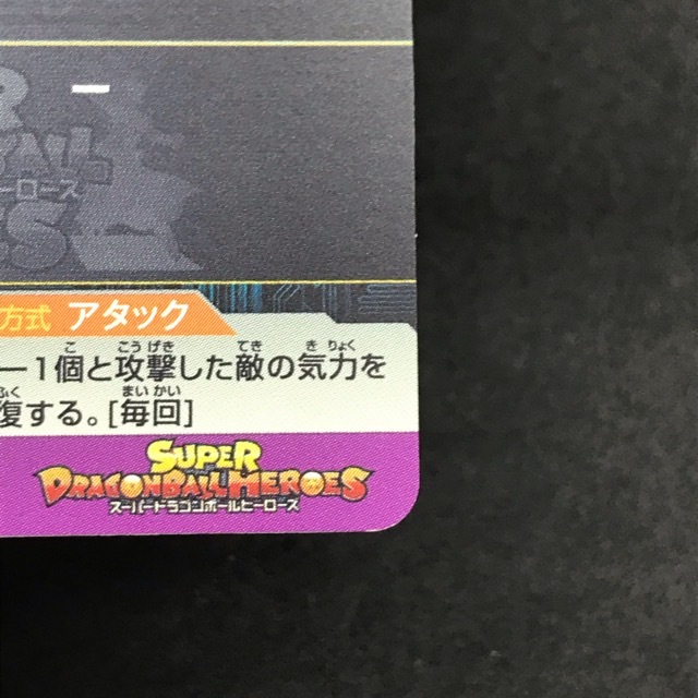 Yahoo!オークション - t080011 ドラゴンボールヒーローズ ルシフェル U...