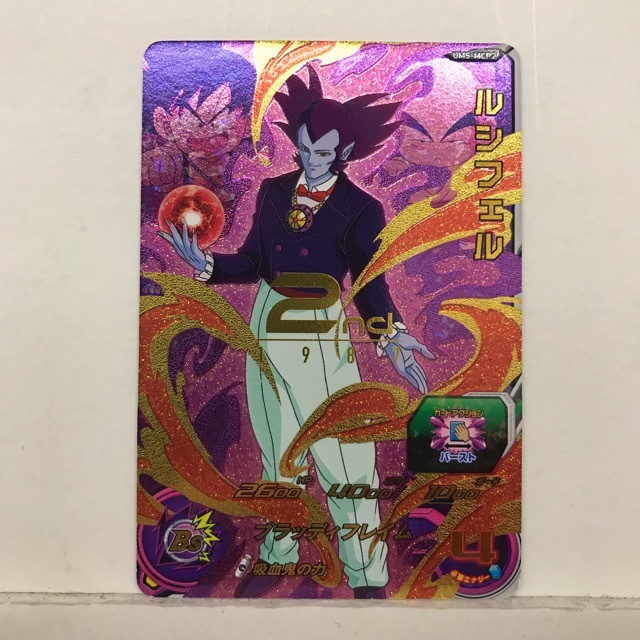 Yahoo!オークション - t080011 ドラゴンボールヒーローズ ルシフェル U...