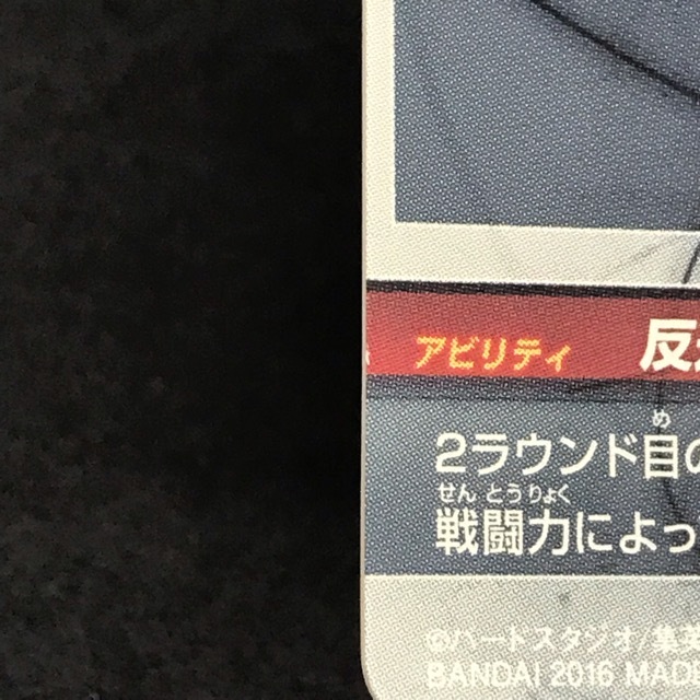 Yahoo!オークション - t081211 ドラゴンボールヒーローズ バーダック ...