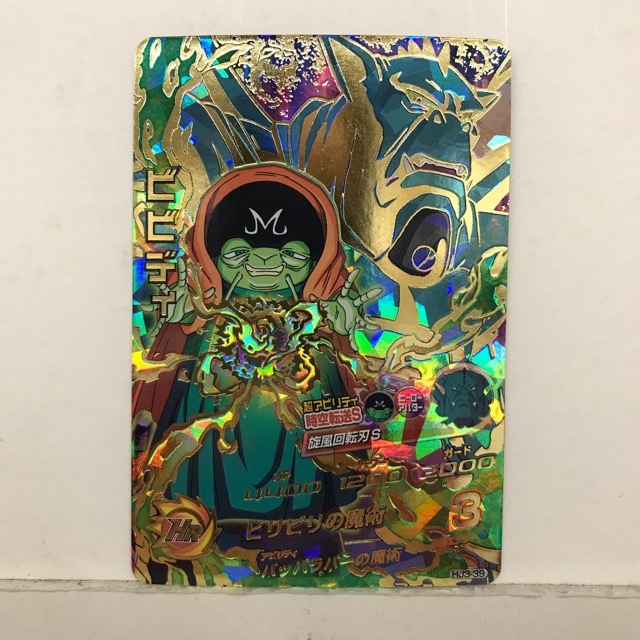 Yahoo!オークション - t081511 ドラゴンボールヒーローズ ビビディ HJ3...