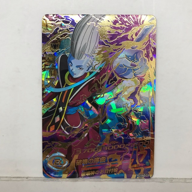 Yahoo!オークション - t082311 ドラゴンボールヒーローズ ウイス HG7-5...