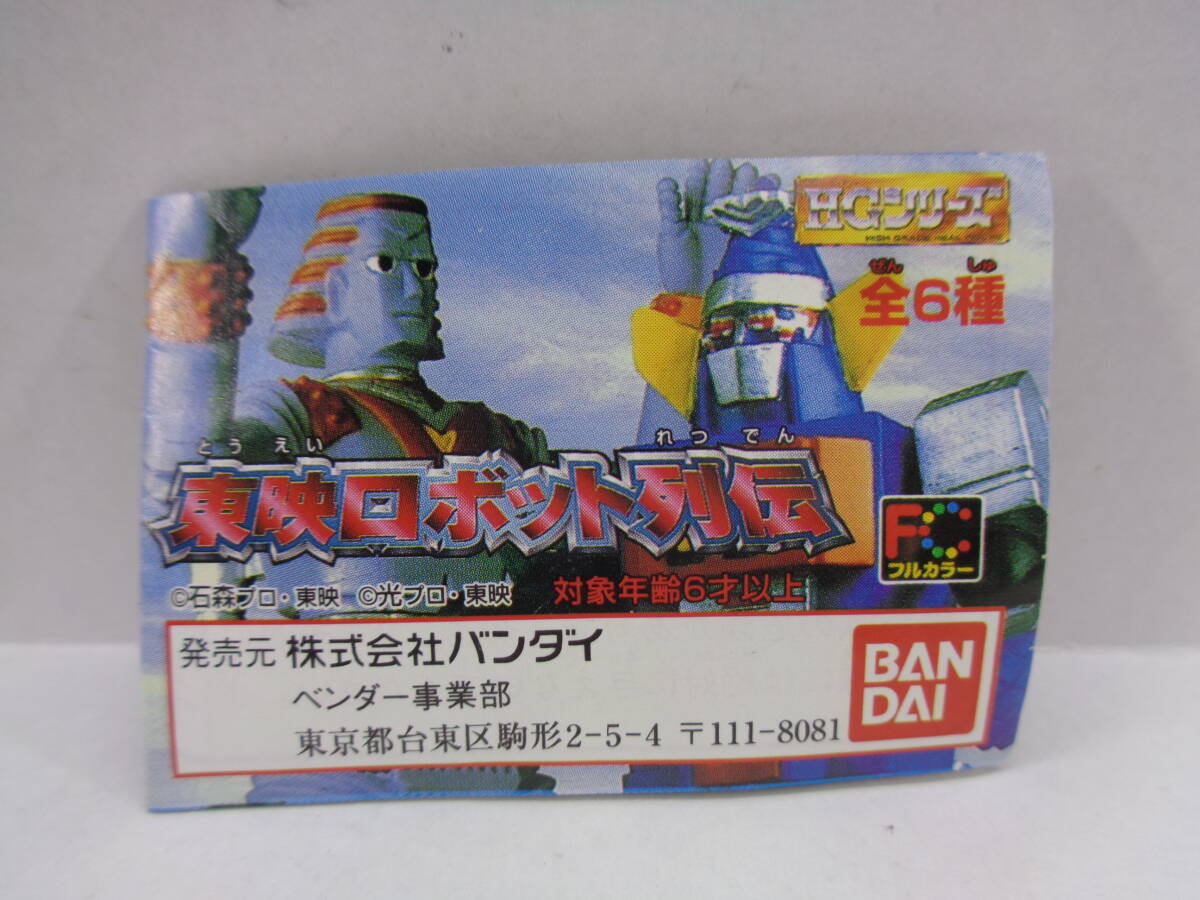 Yahoo!オークション - HGシリーズ 東映ロボット列伝 GR2 新品 未使用