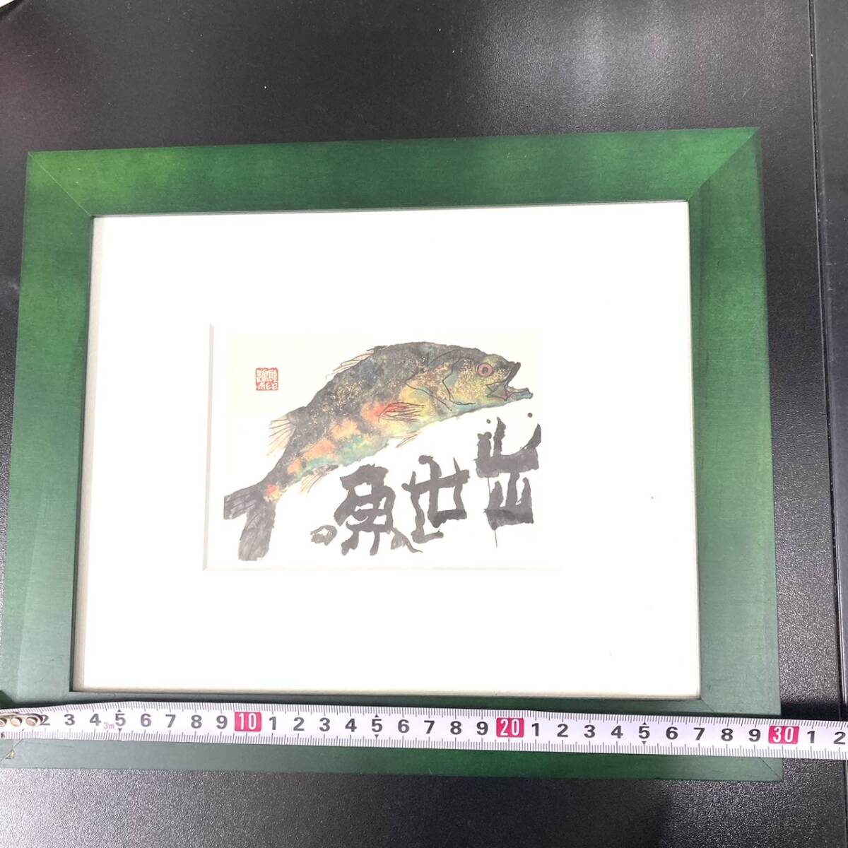 Yahoo!オークション - 7602 片岡鶴太郎 出世魚 複版画