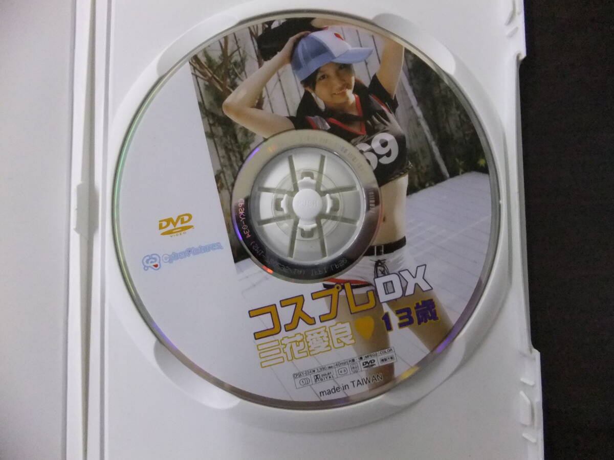 Yahoo!オークション - 中古 三花愛良 コスプレDX DVD