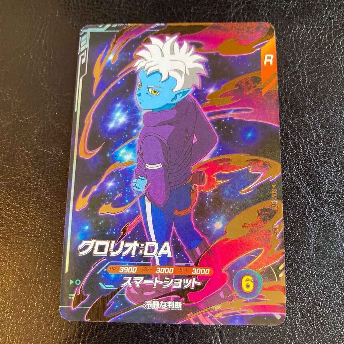 Yahoo!オークション - ドラゴンボールスーパーダイバーズ SDV1-075 GDR...