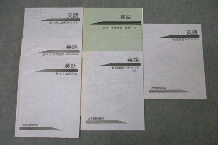 Yahoo!オークション - WB26-145 大学受験step 英語 高2英文読解テキス...