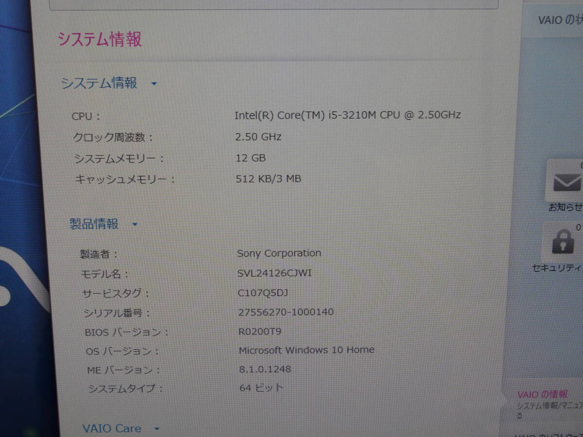 Yahoo!オークション - SONY VAIO Lシリーズ SVL24126CJWI Core i5-3210...