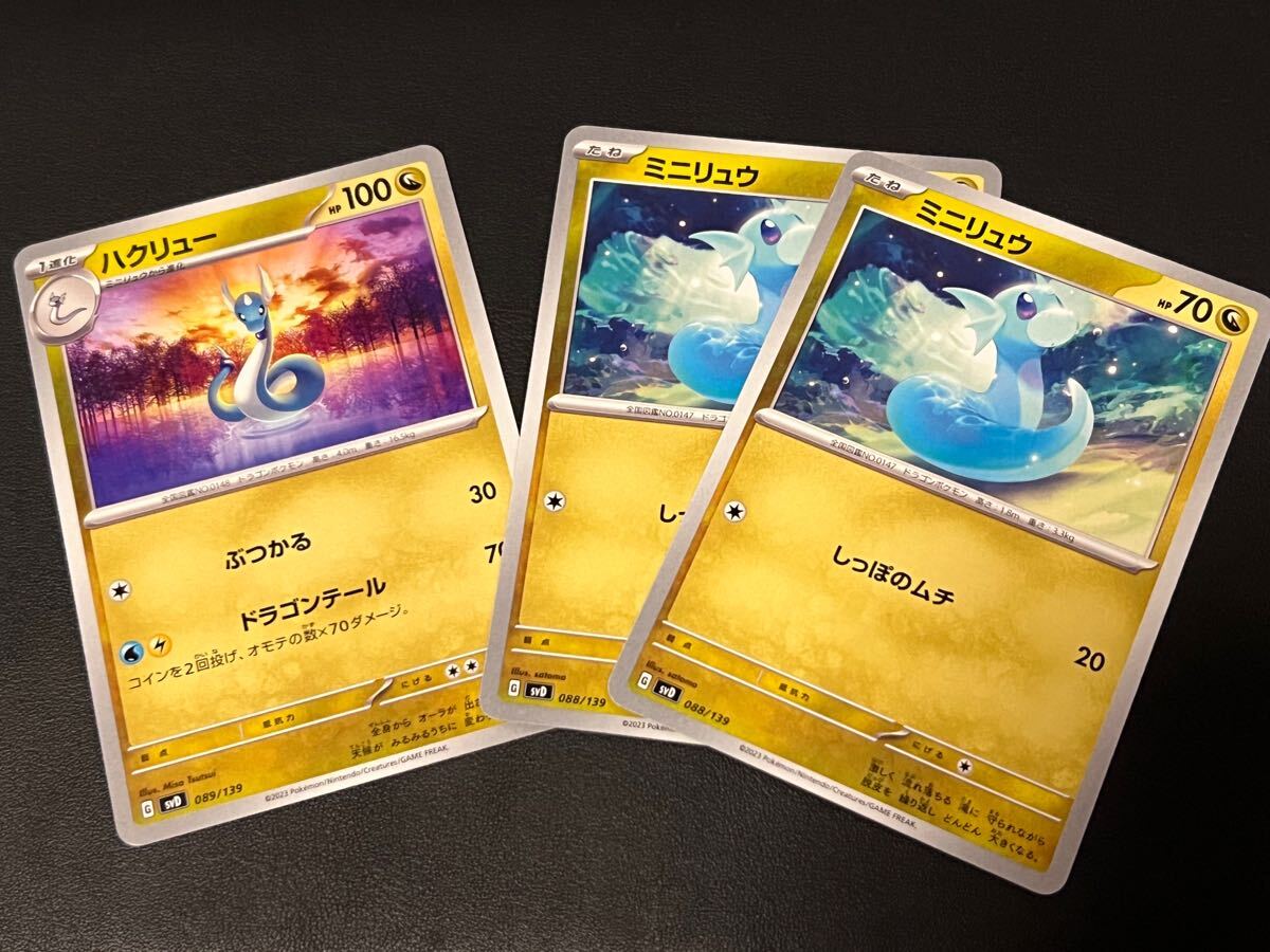 Yahoo!オークション - 【3枚セット】ポケモンカードゲーム svD 088/1...