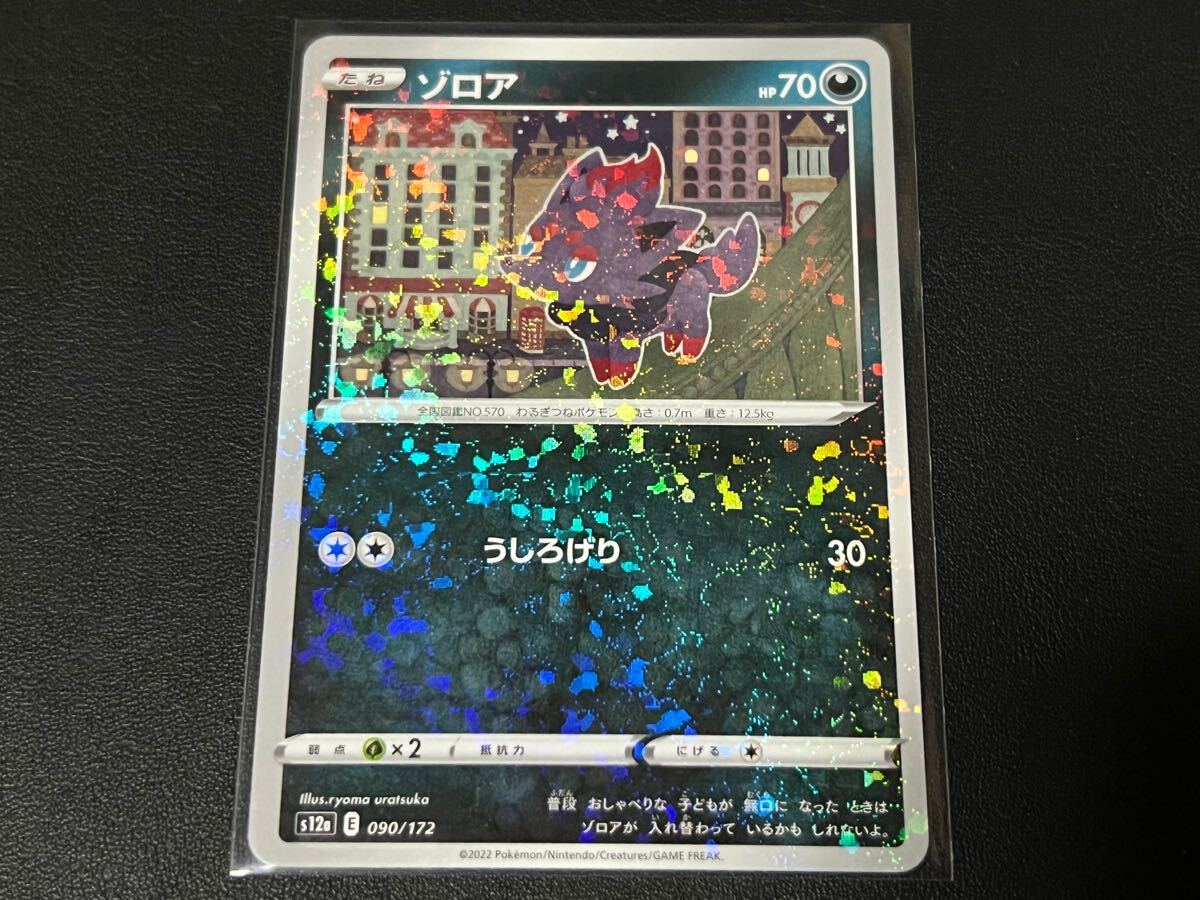 Yahoo!オークション - 残2枚 ポケモンカードゲーム s12a 090/172 ミラ...