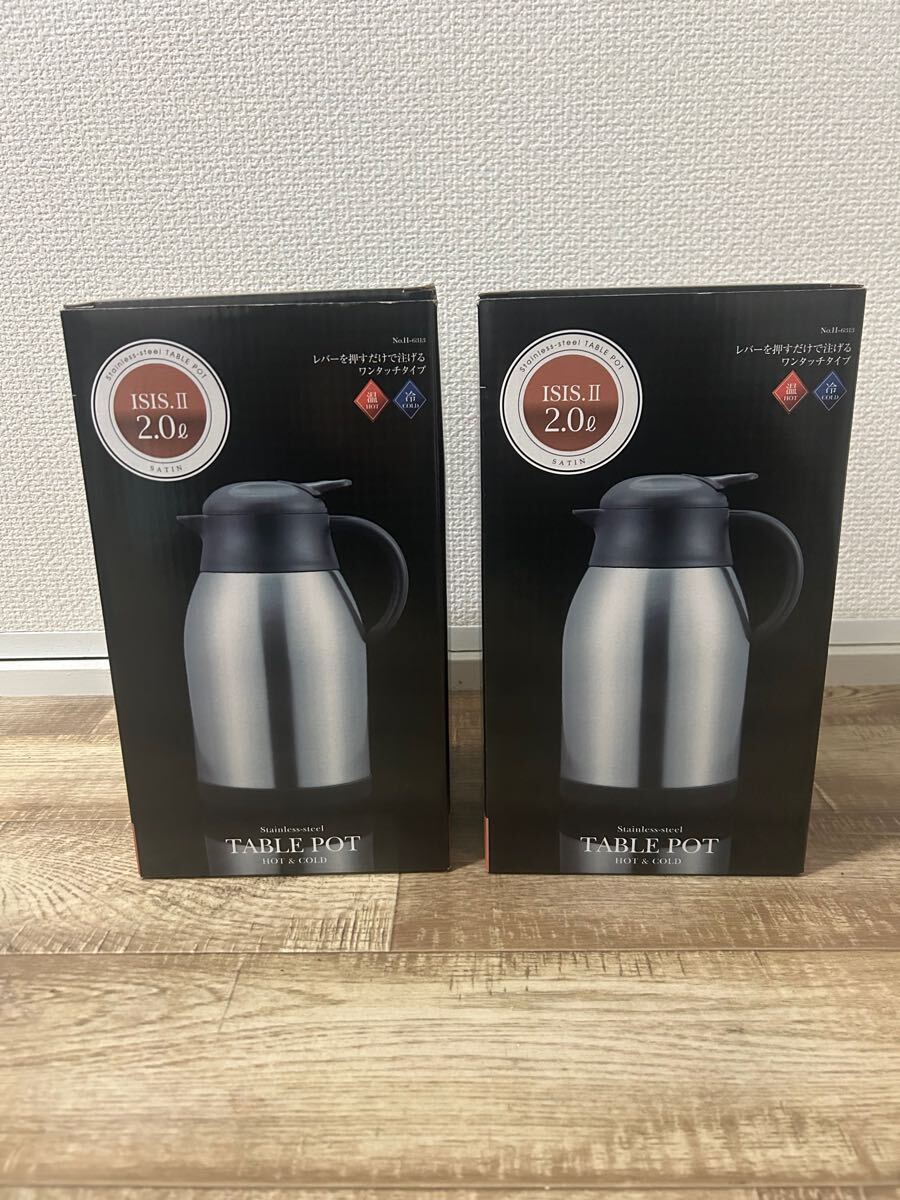 Yahoo!オークション - ISIS.Ⅱ イーシス ステンレステーブルポット2.0L...