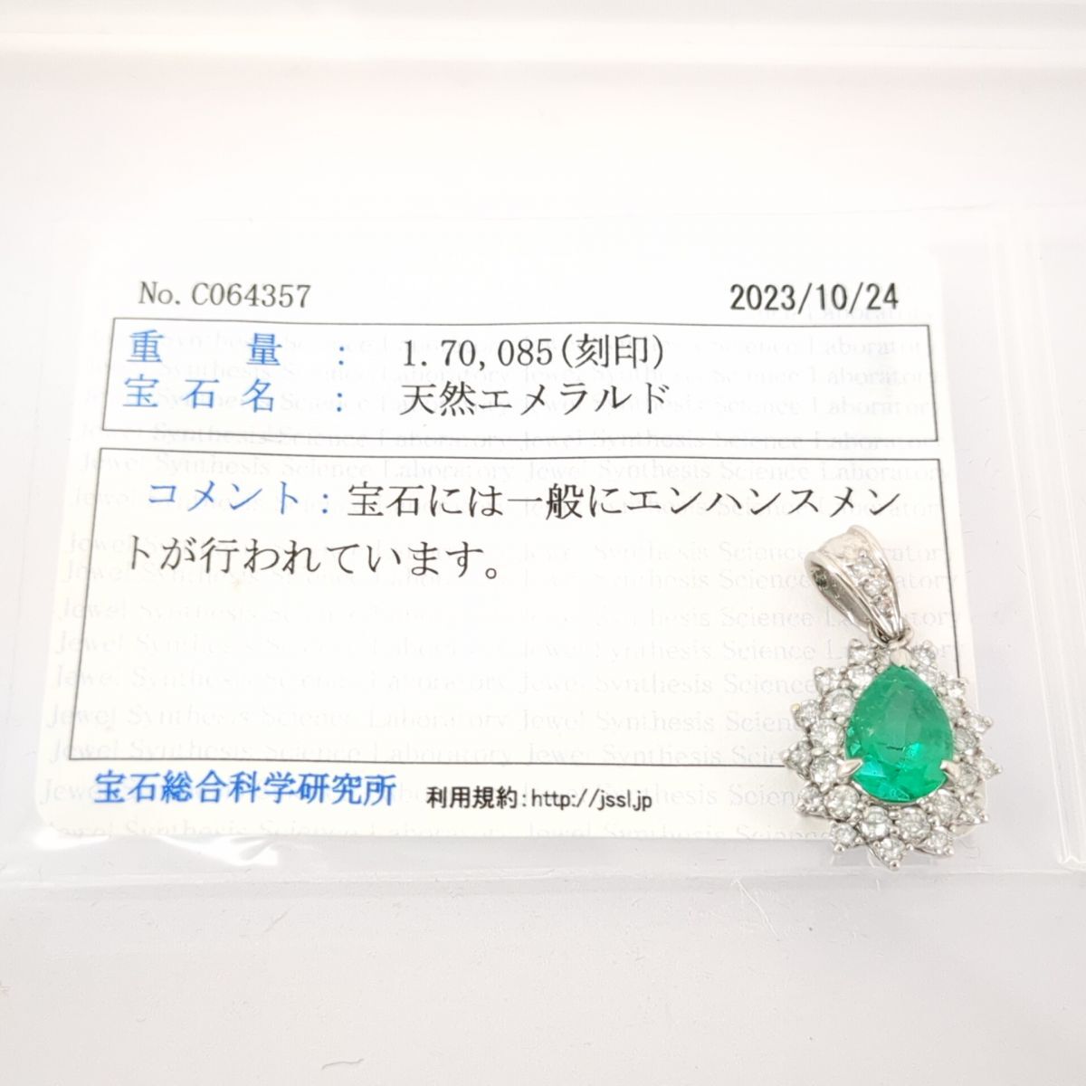 Yahoo!オークション - エメラルド ペンダントトップ 1.7ct PT900 4.64...