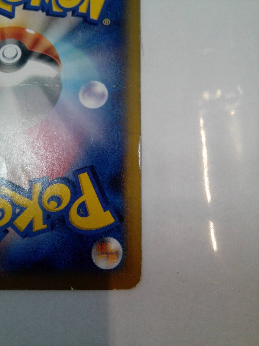 Yahoo!オークション - 1円スタート 中古品 ポケモンカード ピカチュウ...