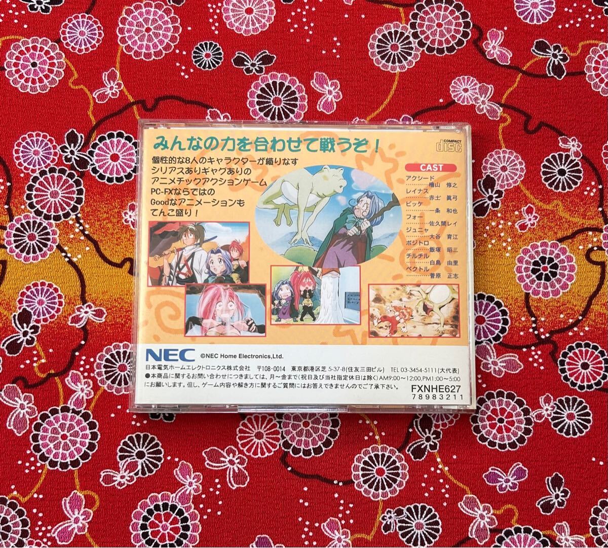 Yahoo!オークション - 【PCFX】 ルルリ・ラ・ルラ