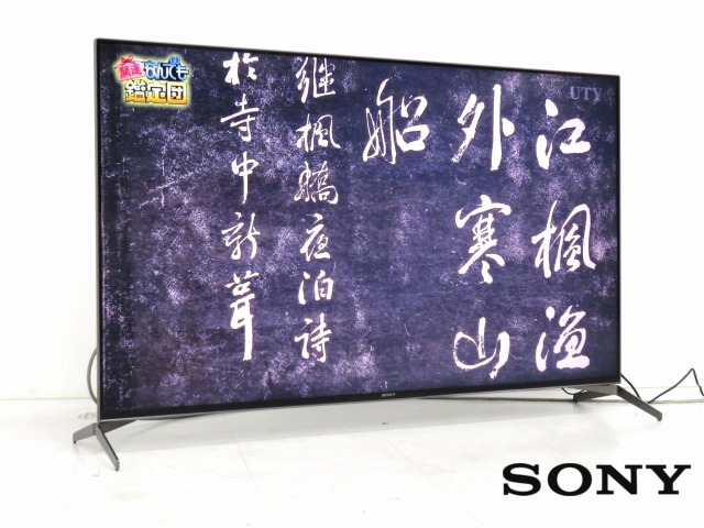 Yahoo!オークション - r6se588 展示品 ソニー プレミアム4K 液晶テレ...