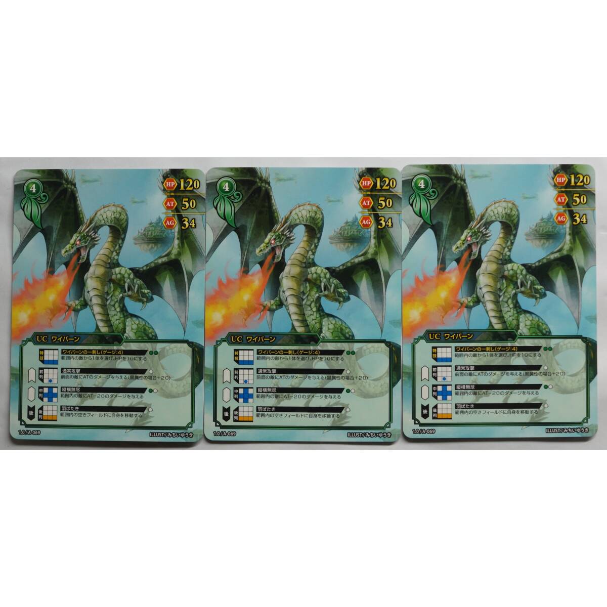 Yahoo!オークション - ワイバーン 1.0/A-069 スカイガレオン TCG 3枚