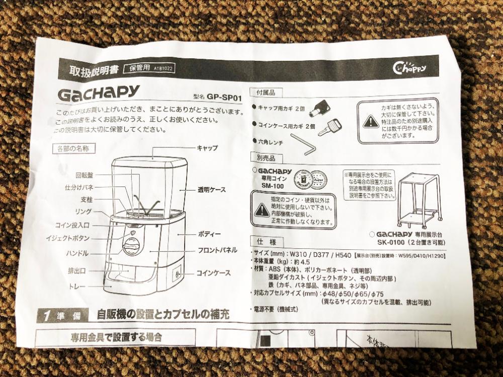 Yahoo!オークション - 中古 GACHAPY ガチャピー ハイブリッドカプセル...