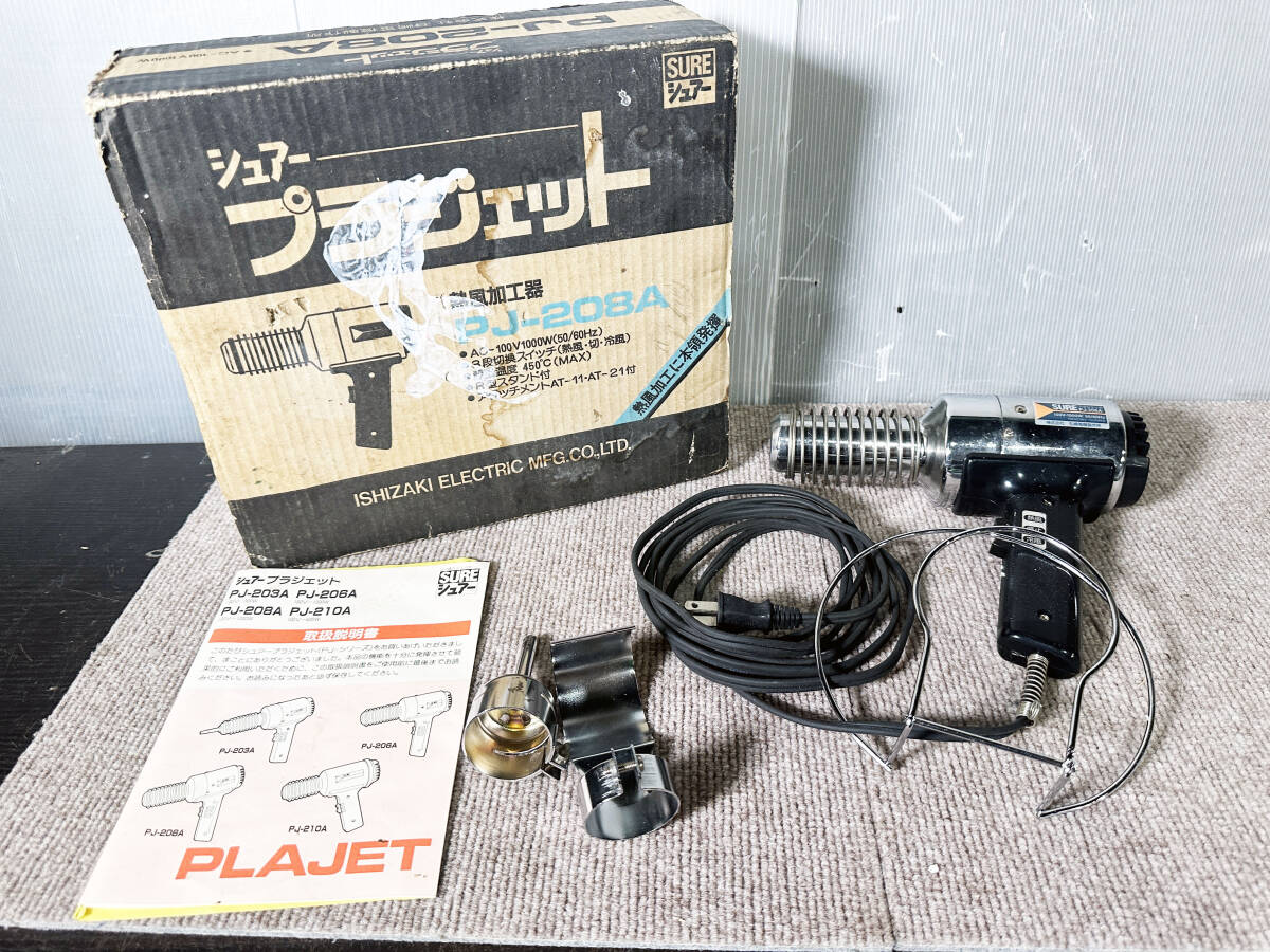 Yahoo!オークション - 中古 ISHIZAKI 石崎電機製作所 PJ-208A SURE プ...