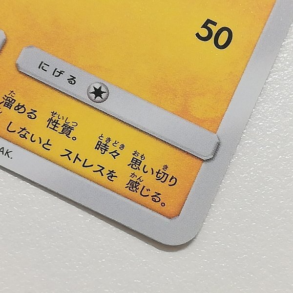 Yahoo!オークション - sA155o [限定] ポケモンカード ボスごっこピカチ...