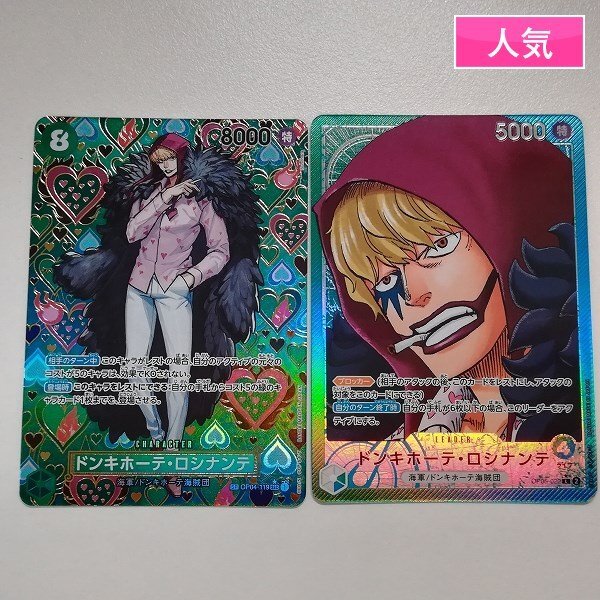 Yahoo!オークション - sA218s [人気] ワンピースカードゲーム ドンキホ...
