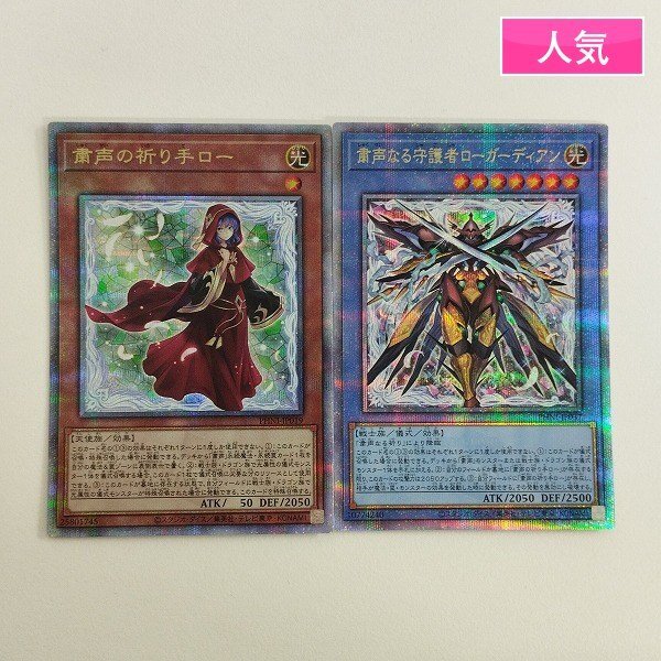 Yahoo!オークション - sC728s [人気] 遊戯王 25thシークレットレア 計2...