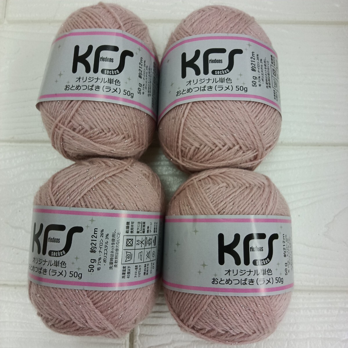 Yahoo!オークション - 100円～ N6 毛糸 KFS OPAL【おとめつばきラメ】4...