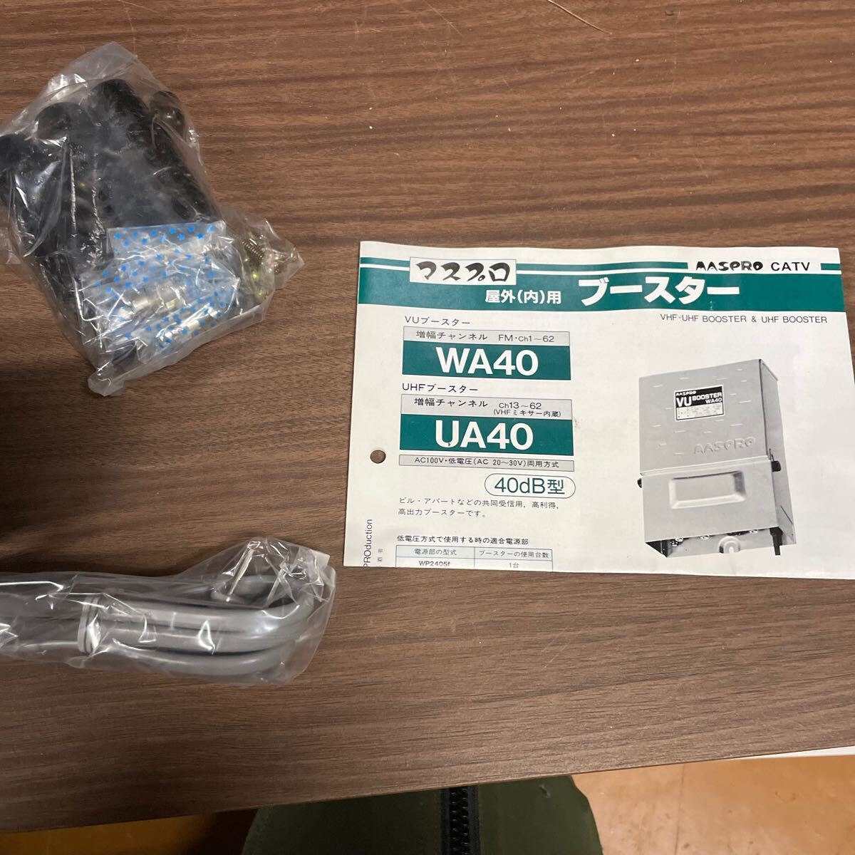Yahoo!オークション - 新品マスプロ VUブースター WA40 6-659