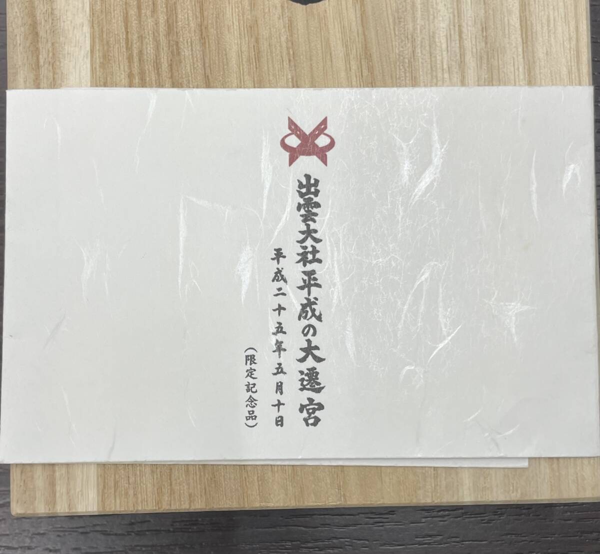 Yahoo!オークション - #12513 【限定品】プラチナ 万年筆 出雲 八雲塗 ...