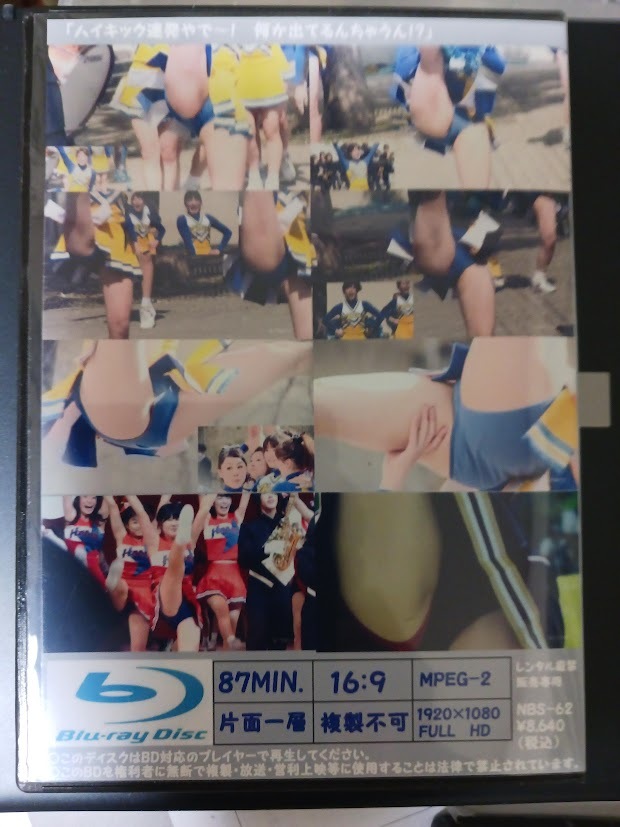 Yahoo!オークション - なにわBOYS VOL.62 「廻るフェチざんまい47」