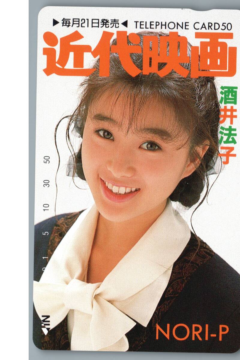 酒井法子 近代映画 テレホンカード テレカ A2-1-41-(テレホンカード)｜売買されたオークション情報、yahooの商品情報をアーカイブ公開 - オークファン（aucfan.com）