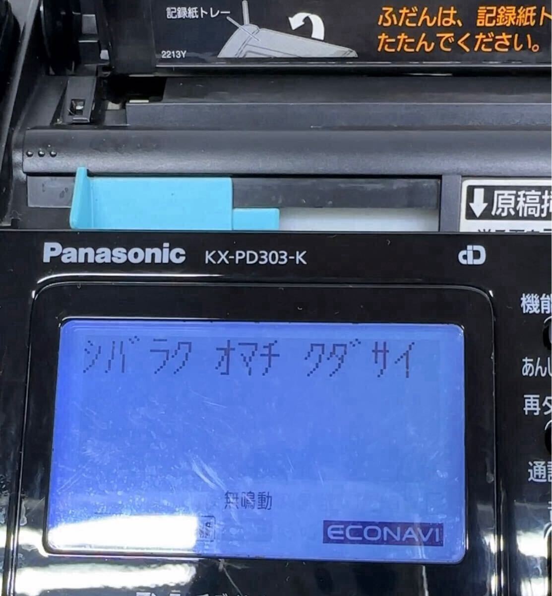 Yahoo!オークション - Panasonic KX-PD303DL パナソニック おたっくす ...