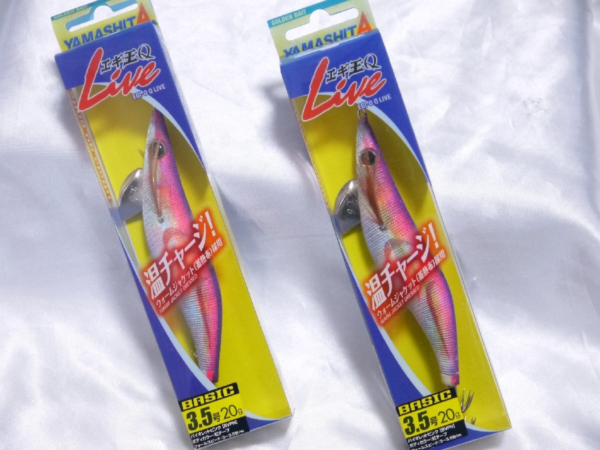 日本代購代標第一品牌【樂淘letao】－旧品 エギ王Q Live ベーシック 3.5号 20g バイオレットピンク BVPN 二つセット