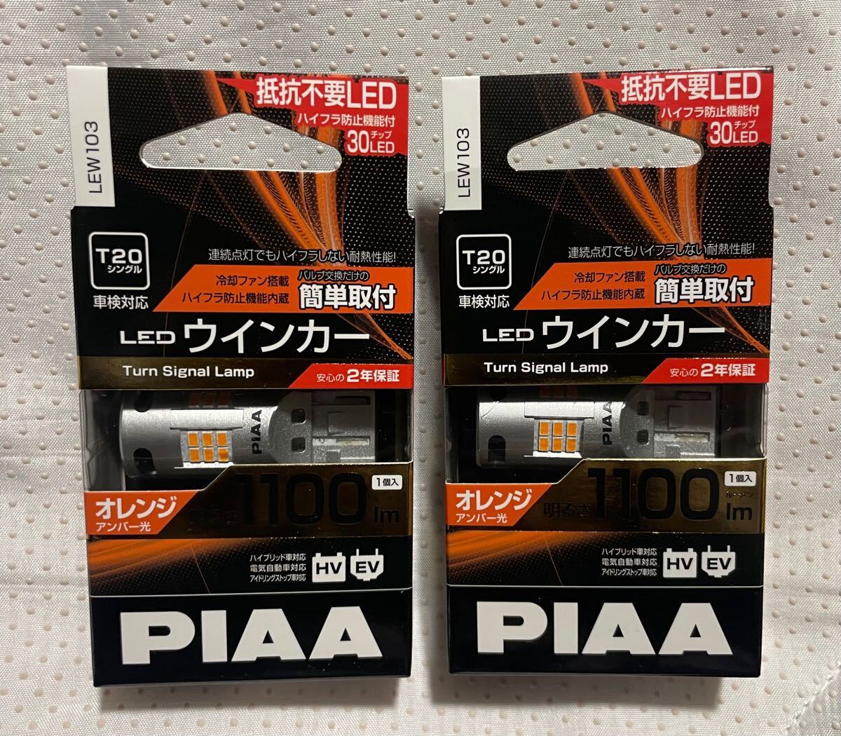 Yahoo!オークション - PIAA LEDウィンカー「LEW103」アンバー 2個セッ...