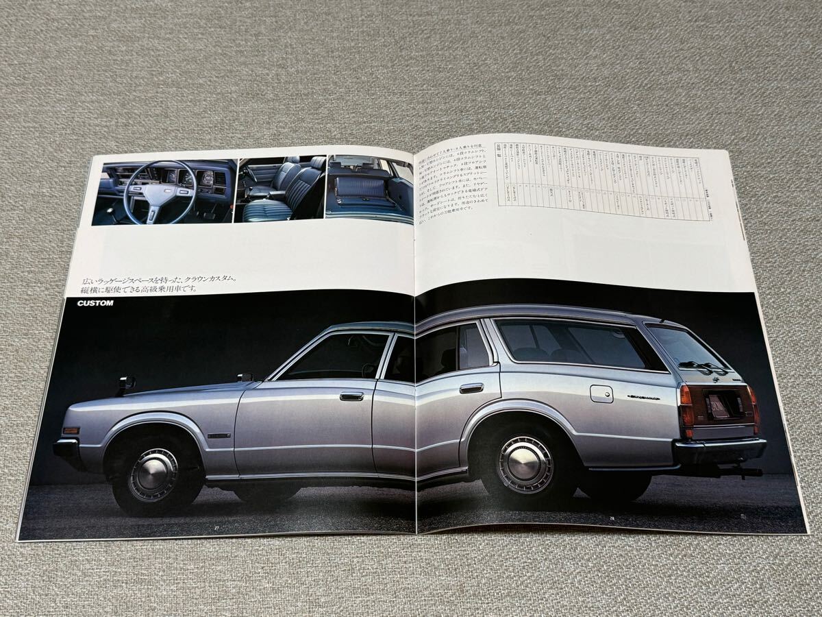 Yahoo!オークション - 【旧車カタログ】 昭和51年 トヨタクラウン MS10...