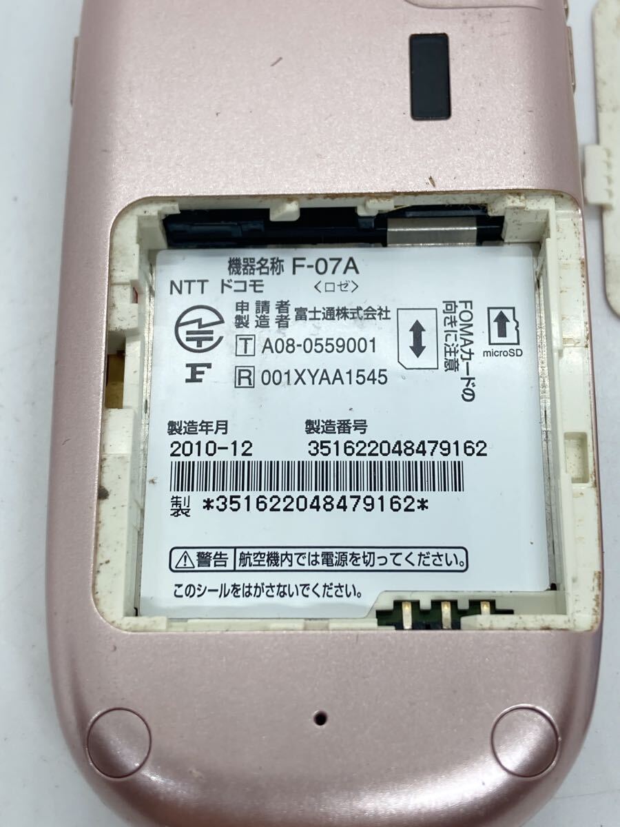 Yahoo!オークション - docomoドコモ F-07A 富士通 らくらくホンベーシ...