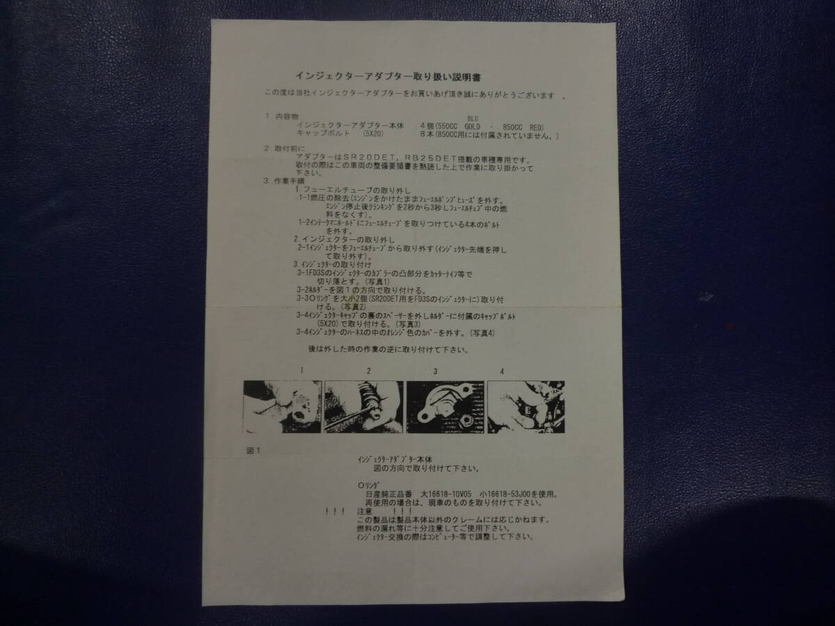 Yahoo!オークション - SARD サイドフィード インジェクター 850...