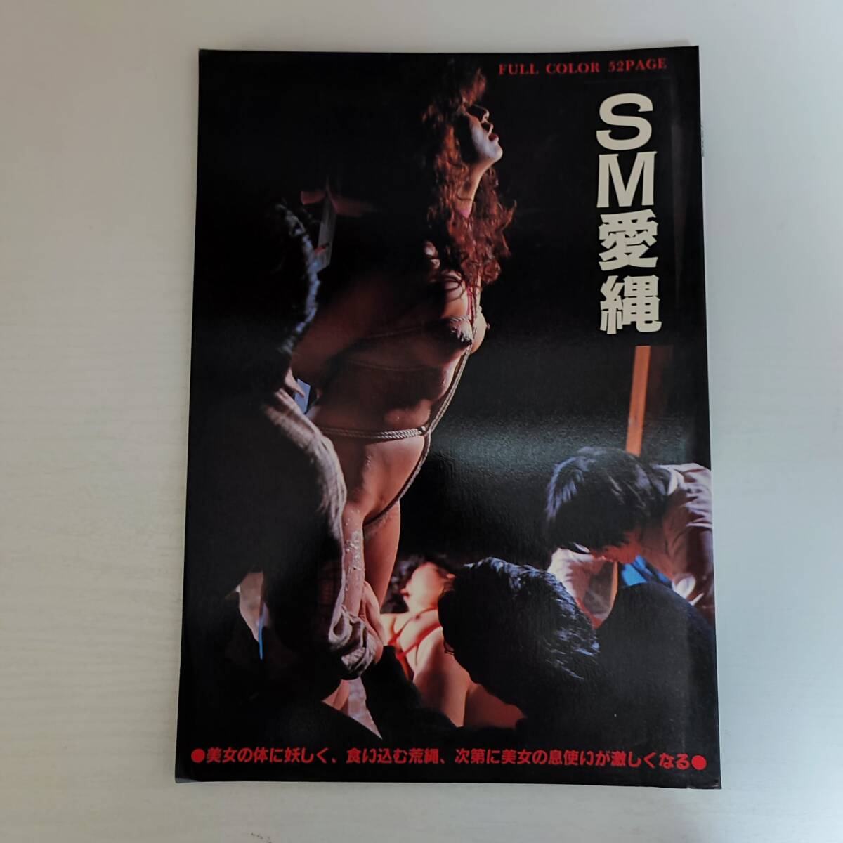 日本代購代標第一品牌【樂淘letao】－【写真集】SM愛縄 クロードアイ