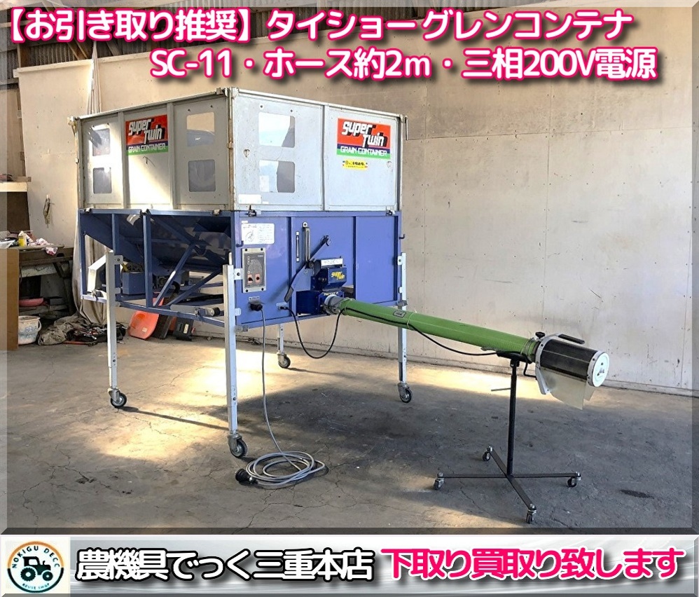 Yahoo!オークション - お引き取り推奨【三重県津市】 タイショー グレ...