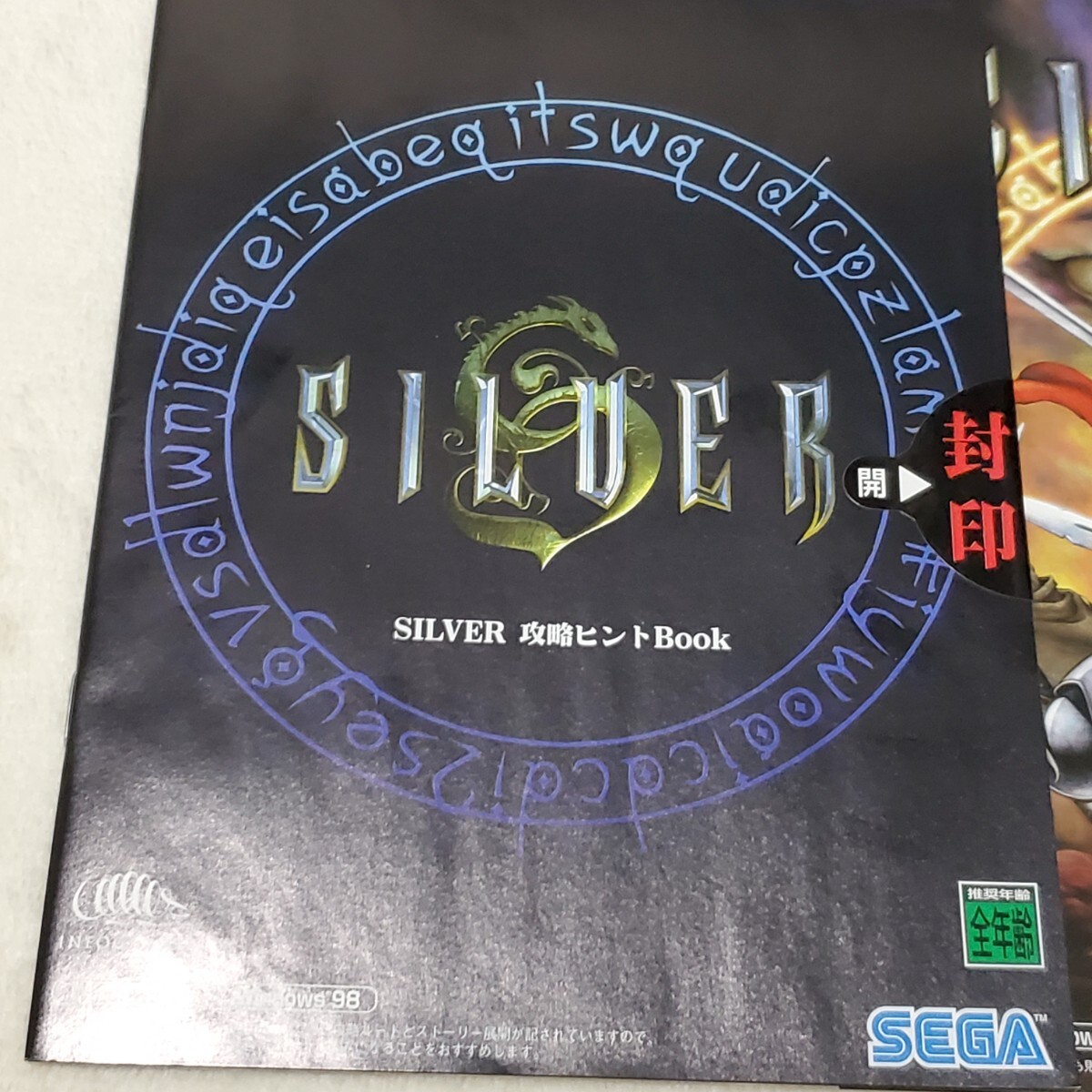 Silver Infogrames シルバー 白銀の魔王 WIndows 95/98 アクションRPG(RPG)｜売買されたオークション情報、yahooの商品情報をアーカイブ公開 ...