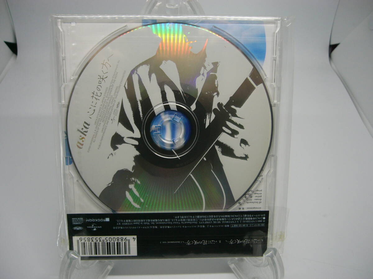 Yahoo!オークション - 新品 CD 心に花の咲く方へ / ASKA (№H963)
