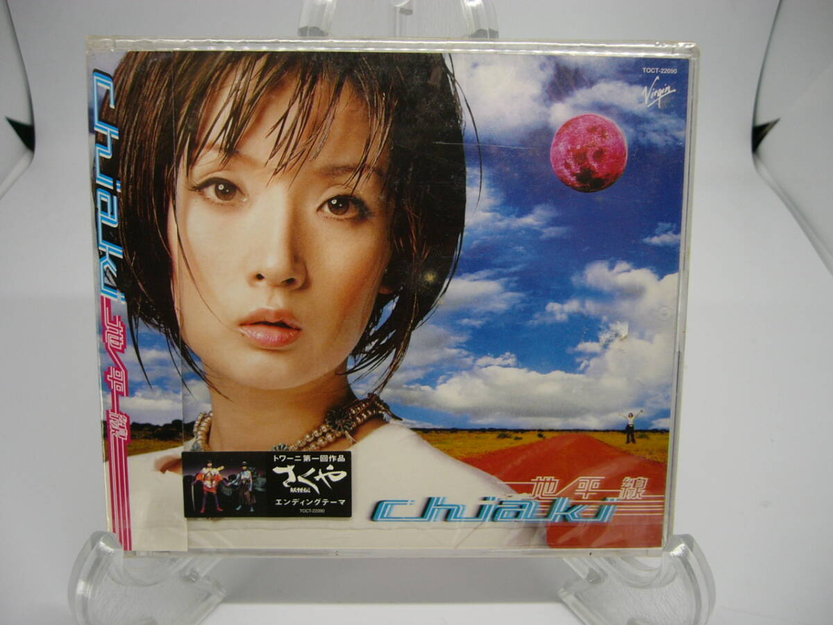 Yahoo!オークション - 新品 CD Chiaki / 地平線 (№H1019)