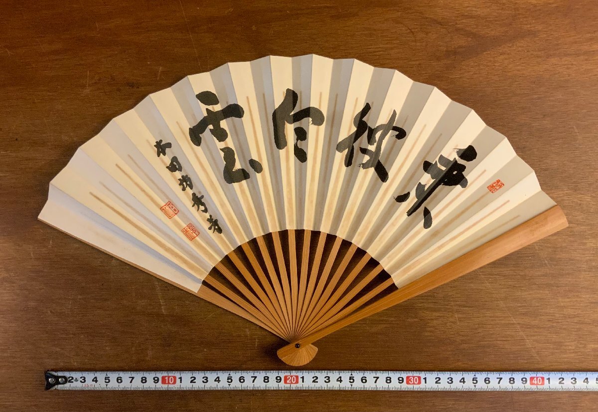 HH-9760 扇子 本因坊秀芳 石田芳夫 乗彼白雲 書道 工芸品 囲碁 棋士 美術品 昭和 レトロ 置物 インテリア 30g /くYUら(扇子)｜売買されたオークション情報、yahooの商品 ...